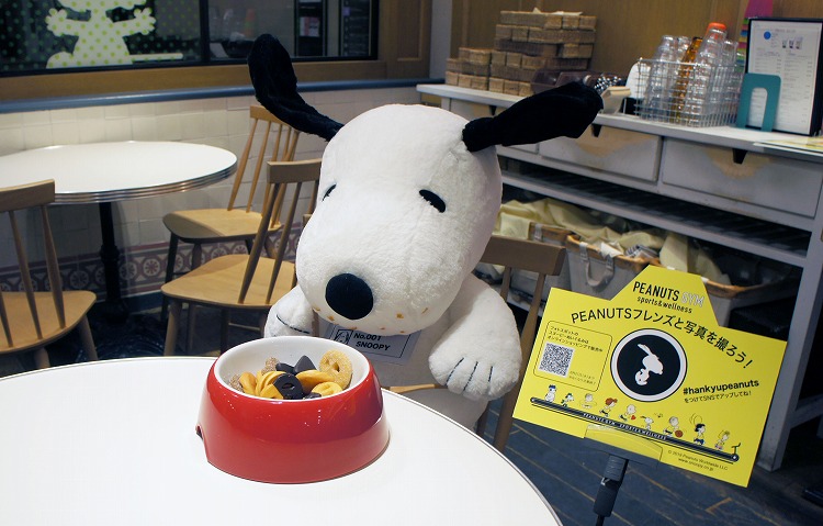 PEANUTS GYMも満喫♪ | COLUMN | SNOOPY.co.jp：日本のスヌーピー公式サイト